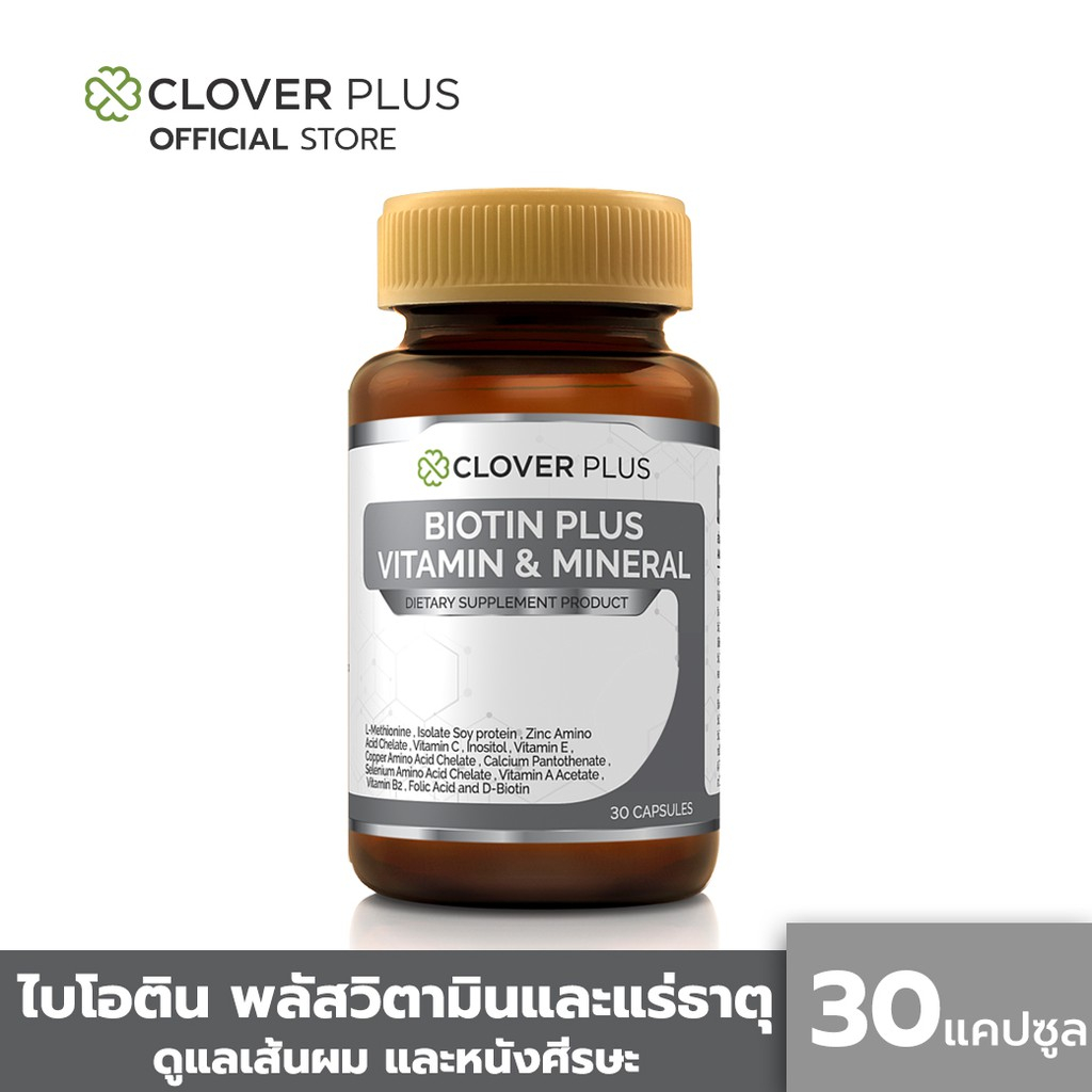 Clover Plus Biotin Plus Vitamin Mineral ไบโอติน พลัส วิตามินและแร่ธาตุ ...