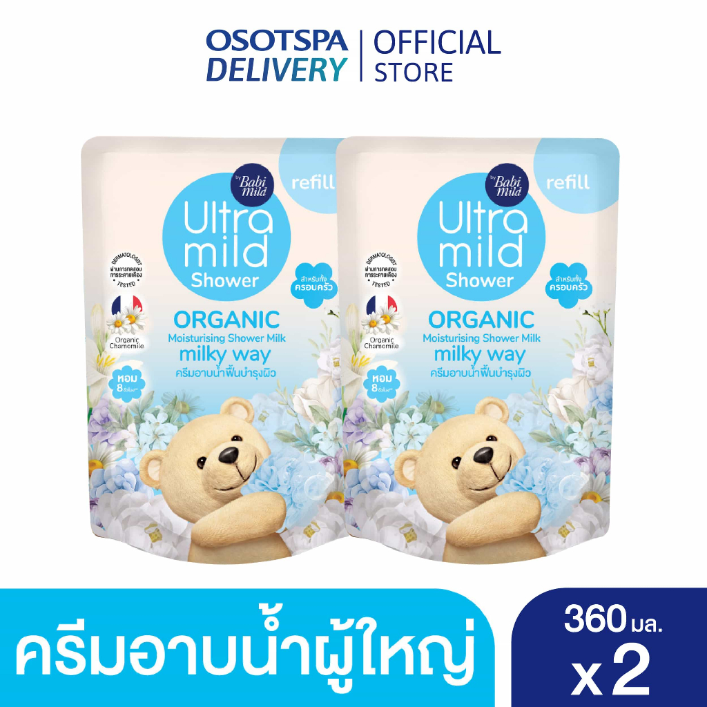 ใหม่อัลตร้ามายด์ออร์แกนิค มอยส์เจอไรซิ่ง ชาวเวอร์มิลค์ มิลค์กี้เวย์ รี ...