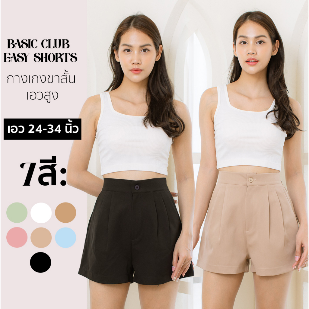 Basic Club เสื้อคอกลมครอป 7 สี ผ้านุ่มใส่สบาย - basicclub_official ...