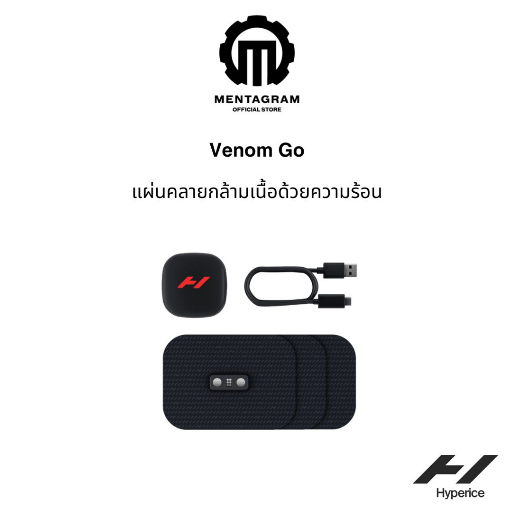 Hyperice รุ่น Venom GO Case กระเป๋าสำหรับพกพา Venom GO - mentagram_home - ThaiPick
