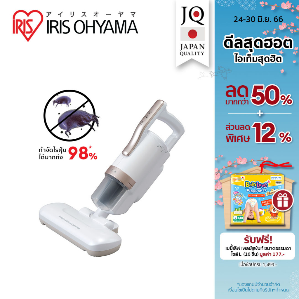 เครื่อง ทำความสะอาดด้วยไอน้ำ IRIS OHYAMA รุ่น RNS300 ขจัดคราบเฉพาะจุด - wa.ploy - ThaiPick