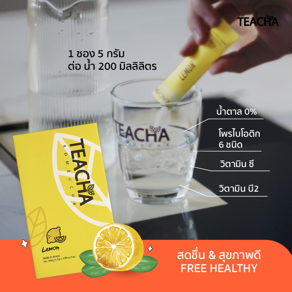 TEACHA (ทีชะ) Buy 2 Boxes get free TEACHA shake bottle 1 unit ซื้อ 2 ...