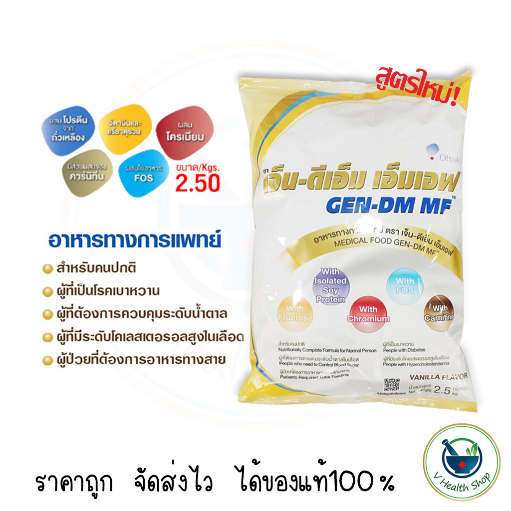 Gen-dm ถูกที่สุด พร้อมโปรโมชั่น พ.ค. 2024|BigGoเช็คราคาง่ายๆ
