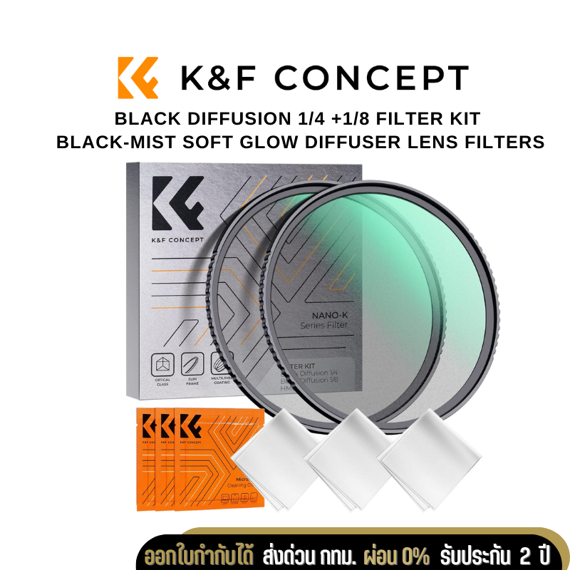 KF Green Coating Black Diffusion 14 18 Filter Kit with 3 pcs cleaning ...