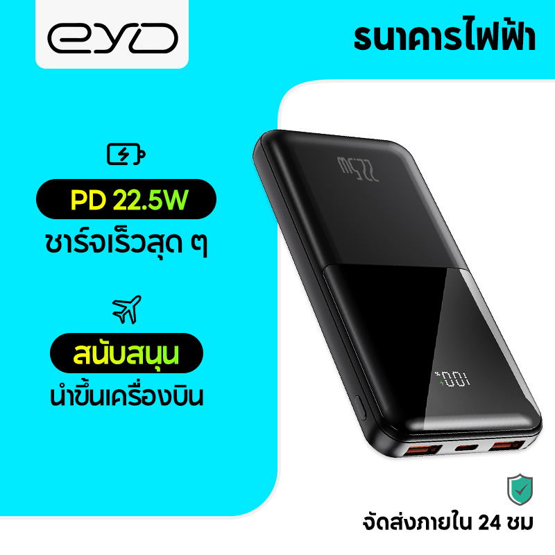 EYD JS31 Power Bank 10000mAh แบตเตอรี่สำรองความจุขนาดใหญ่ PD22.5W Super Fast Charge Dual USB ...
