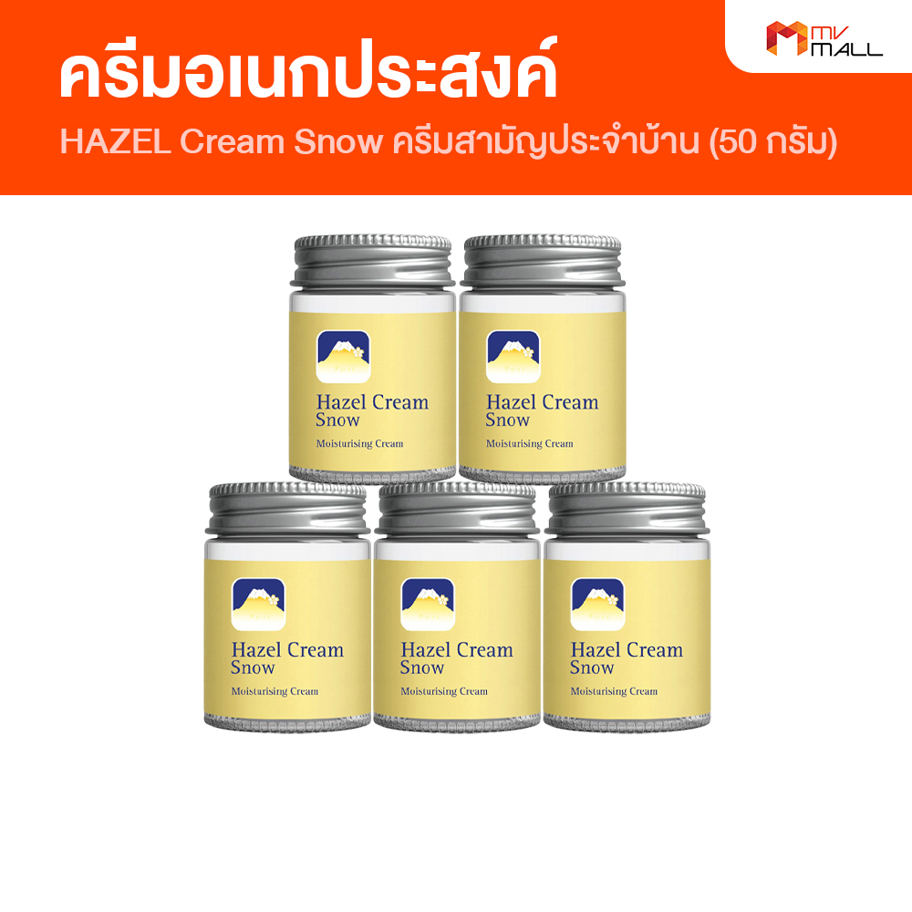 Fuji Hazel Cream Snow ครีมภูเขา สูตรดั้งเดิม 50 กรัม - lottashop - ThaiPick