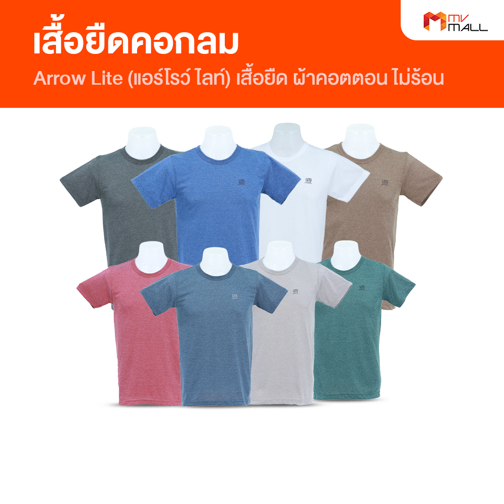 พร้อมส่ง ARROW LITE T-SHIRT เสื้อยืดคอกลม เสื้อแขนสั้น ระบายอากาศได้ดี ...
