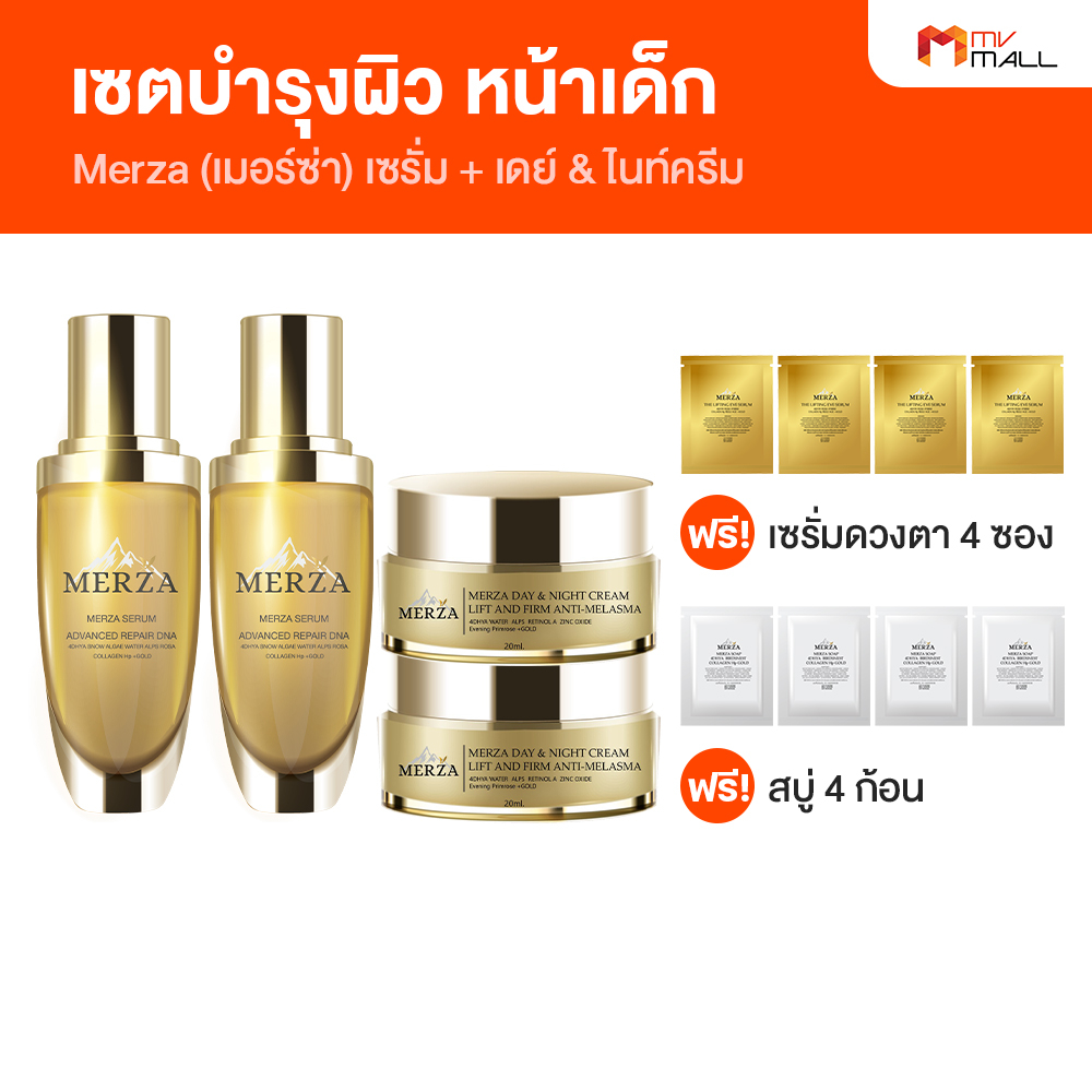 พร้อมส่ง MERZA Serum Advance Repair DNA เซรั่มหน้าเด็ก ไร้ฝ้า ครีมบำรุง ...