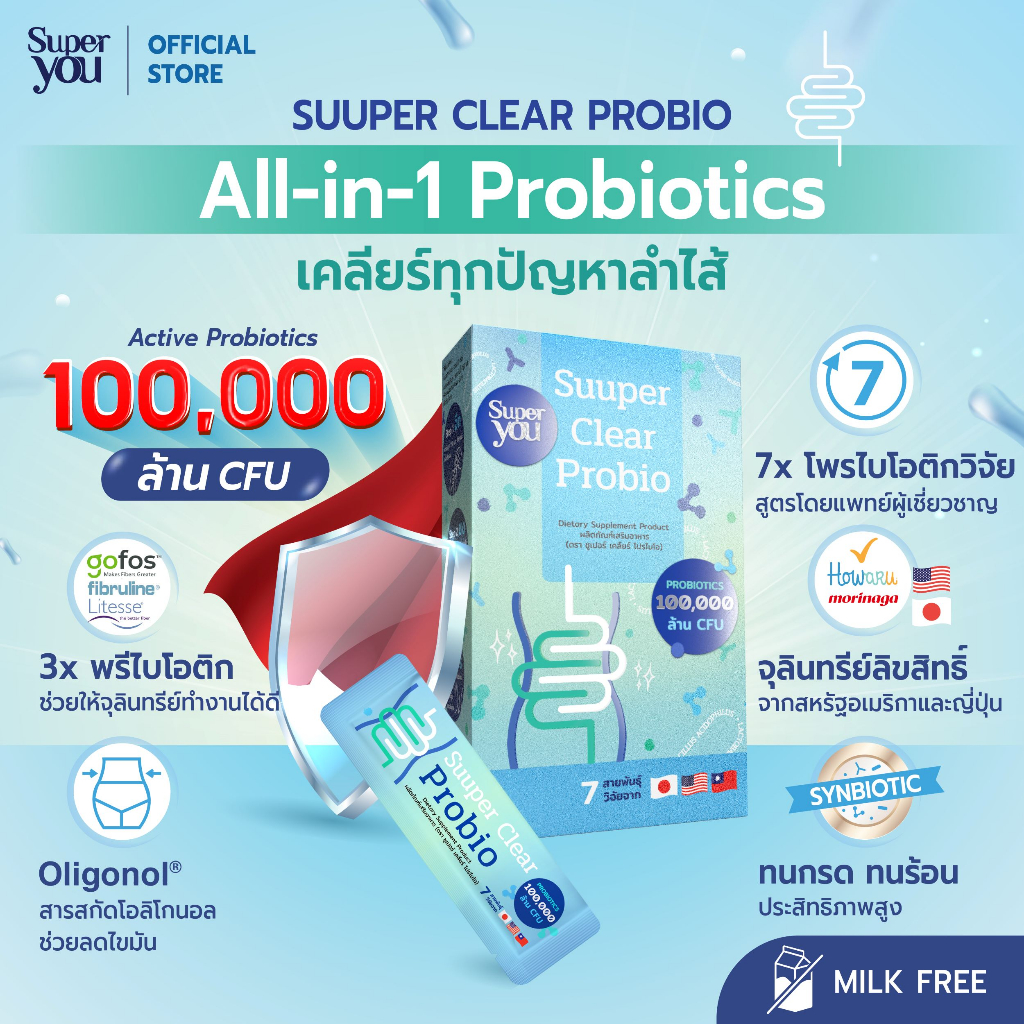 ใหม่ Suuper Clear Probio All-in-1 Probiotics - Super You - superyouthailand - ThaiPick