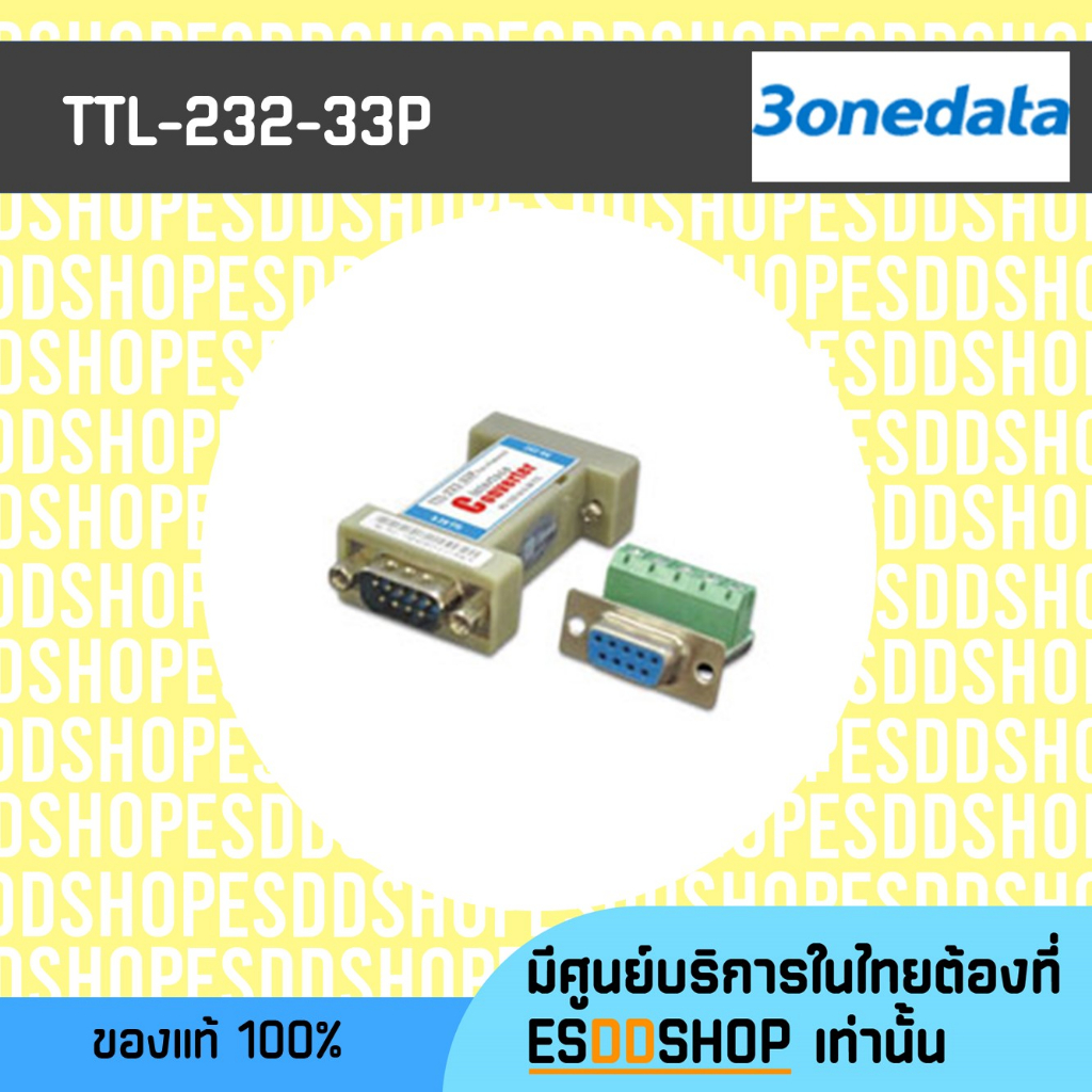 3onedata ถูกที่สุด พร้อมโปรโมชั่น มิ.ย 2024|BigGoเช็คราคาง่ายๆ