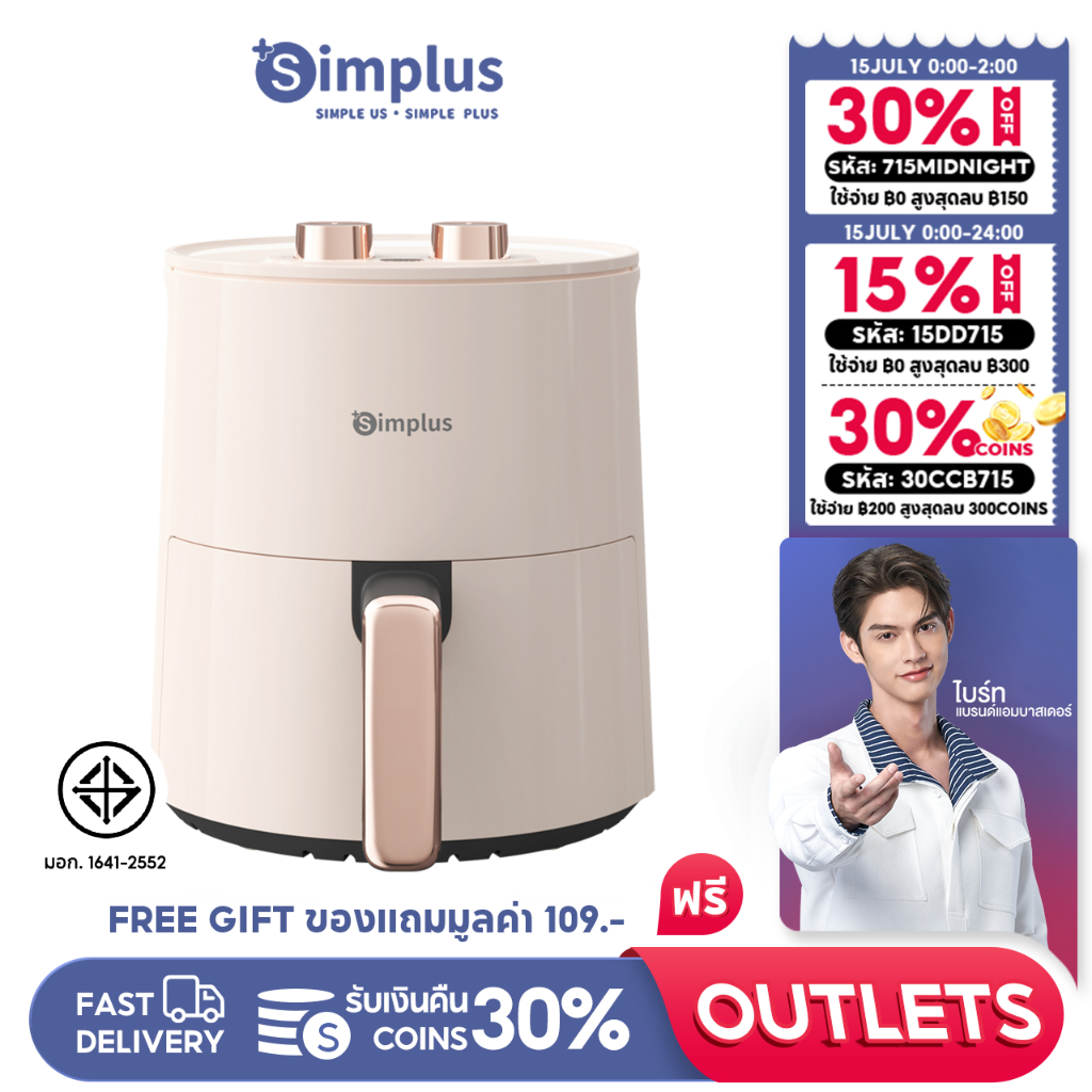 Simplus Air Fryer รุ่นใหม่ หม้อทอดไร้น้ำมัน ความจุขนาดใหญ่ 5L ตะแกรงที่ ...