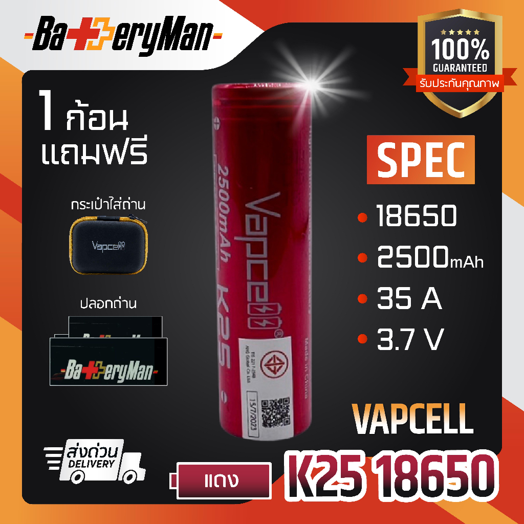 (มี มอก.)(เเท้100%)(2ก้อน) ถ่านชาร์จ Vapcell 18650 ขายดีที่สุดของร้าน ...
