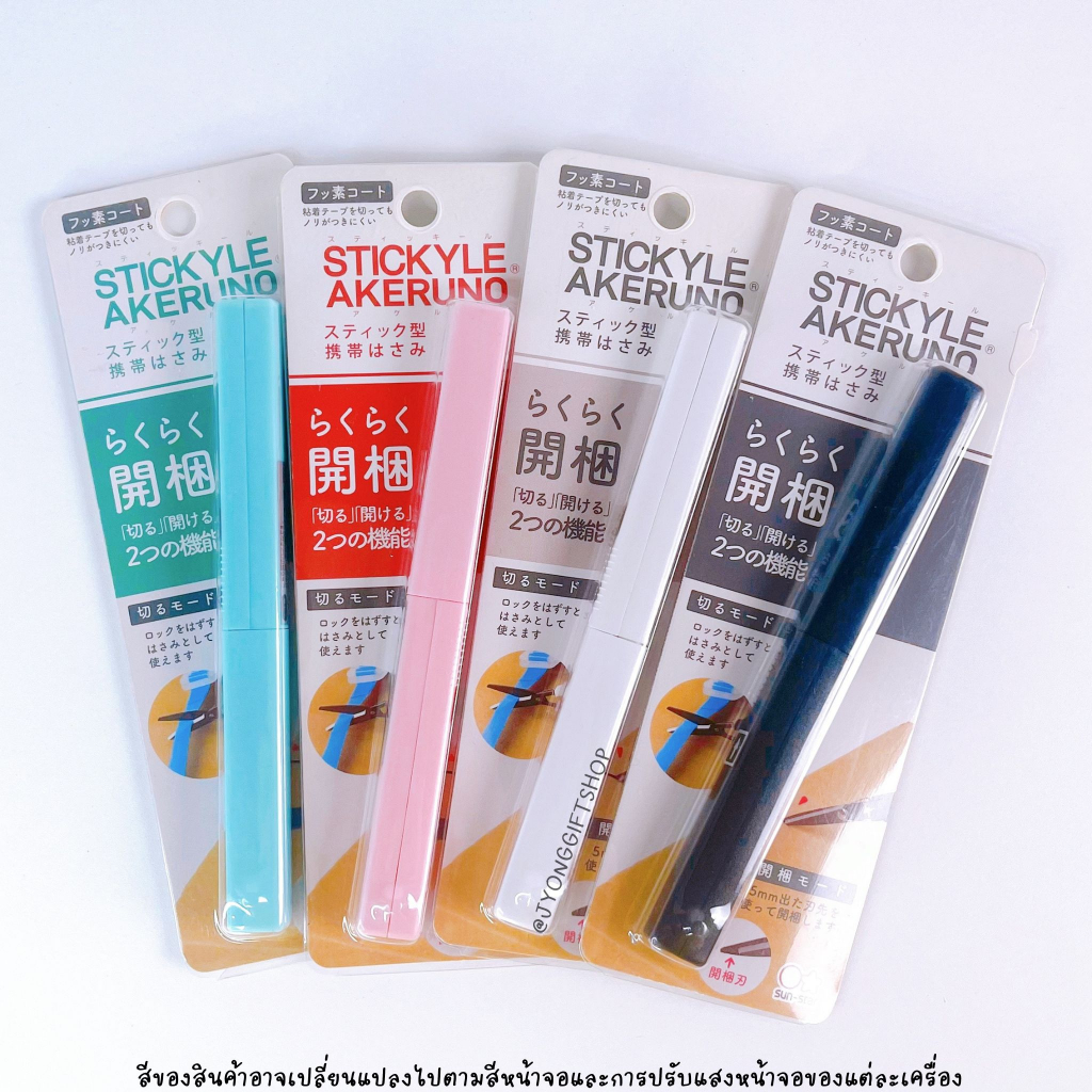 Stickyle ถูกที่สุด พร้อมโปรโมชั่น ธ.ค. 2023|BigGoเช็คราคาง่ายๆ