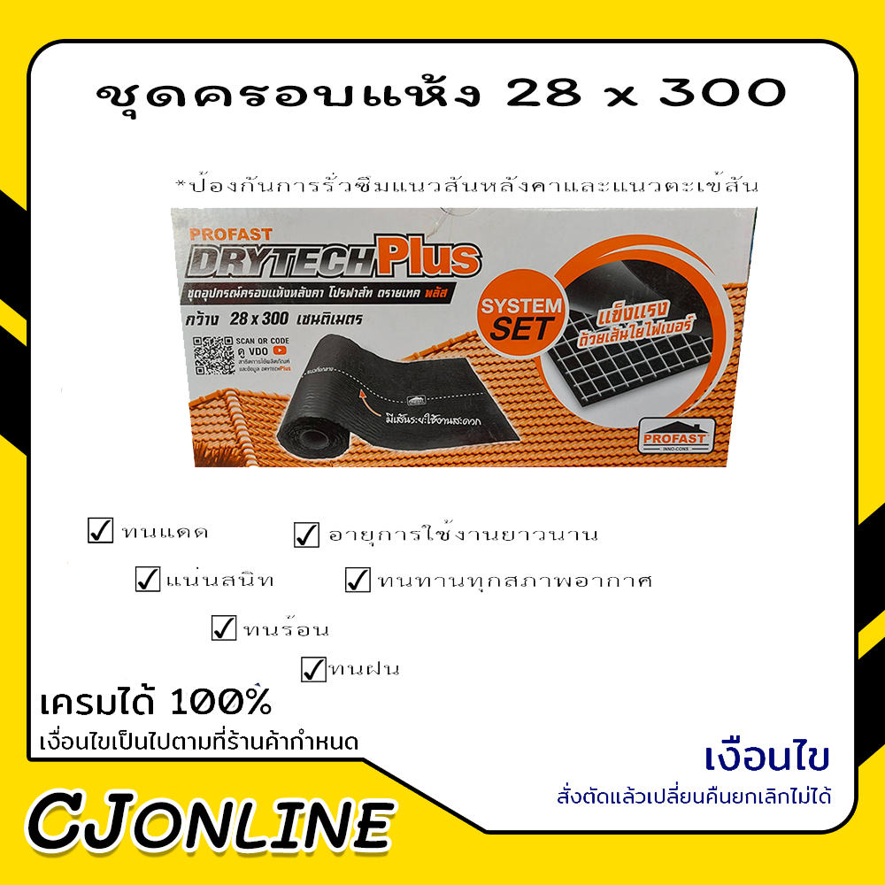 drytech plus ชุดครอบแห้ง ถูกที่สุด พร้อมโปรโมชั่น มี.ค. 2025 | BigGoเช็คราคาง่ายๆ