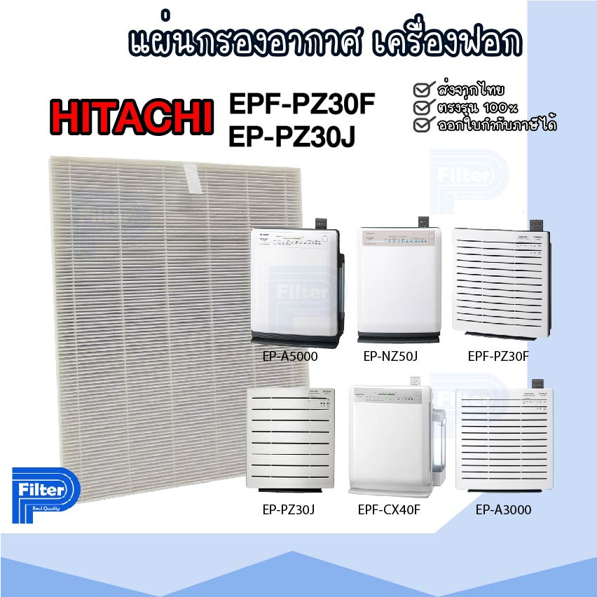 EPF-PZ30F ถูกที่สุด พร้อมโปรโมชั่น ธ.ค. 2025 | BigGoเช็คราคาง่ายๆ