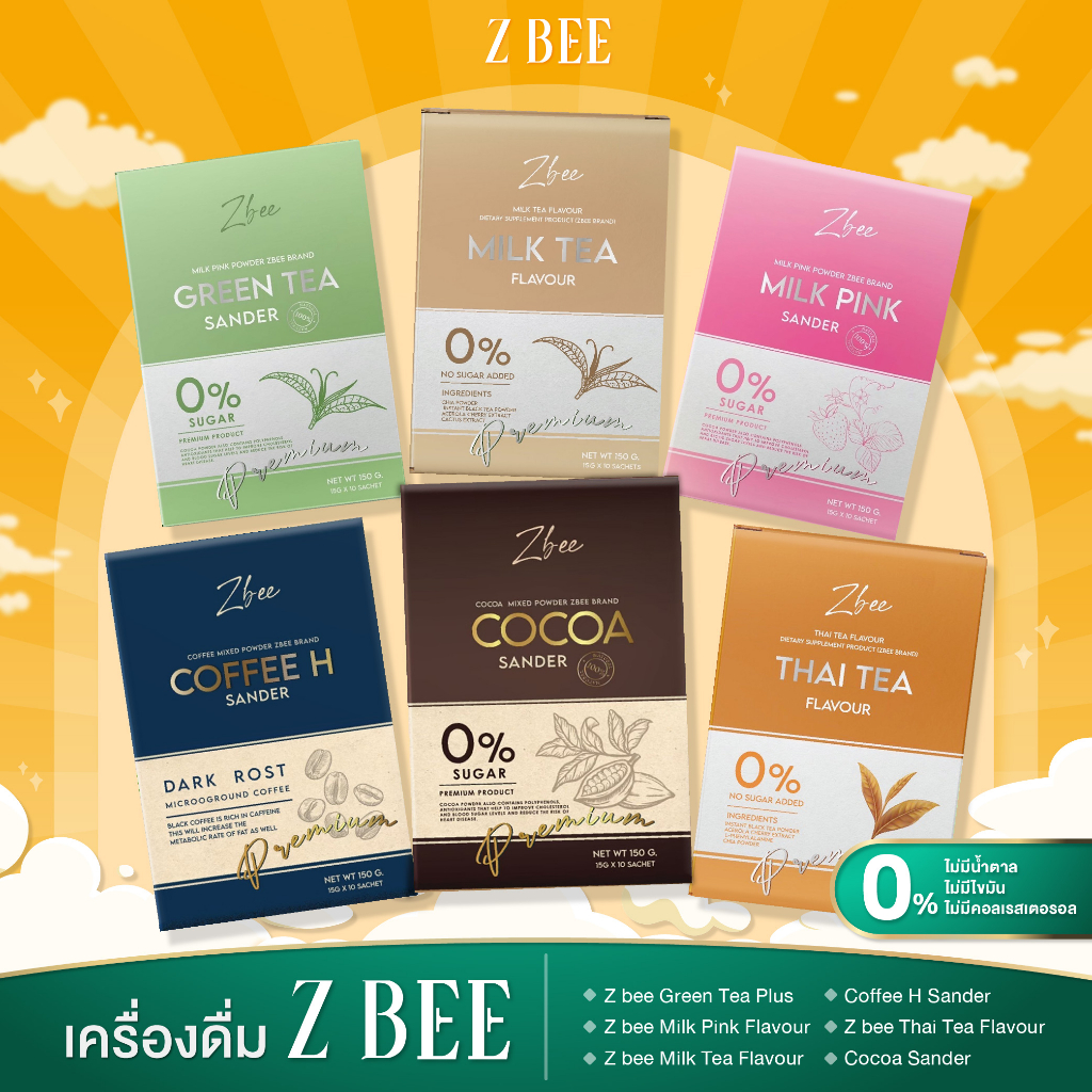 Z BEE กาแฟ ถูกที่สุด พร้อมโปรโมชั่น มิ.ย. 2025 | BigGoเช็คราคาง่ายๆ
