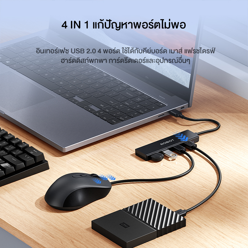 ROBOT รุ่น H130 ตัวเพิ่มช่อง USB HUB 4 PORT USB 2.0 ความเร็วสูง 480Mbps ...