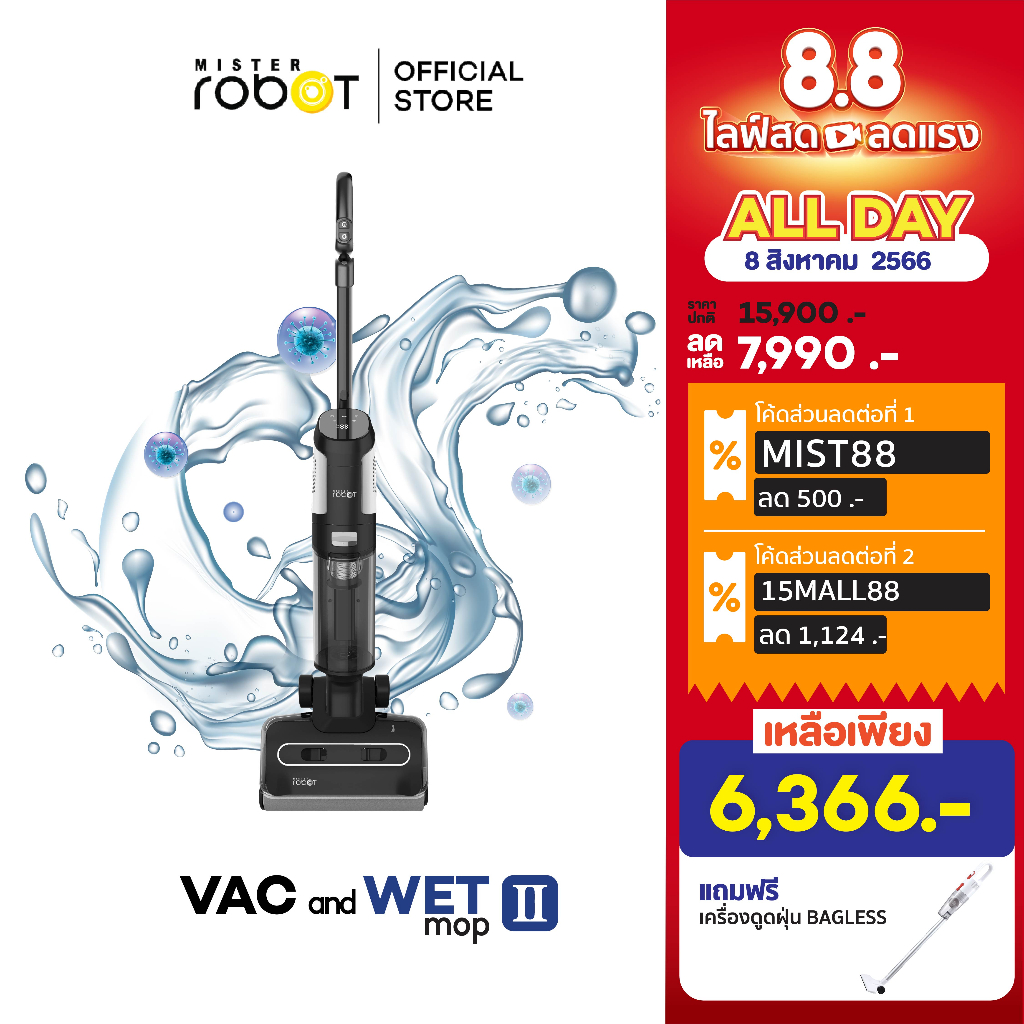 Mister Robot เครื่องดูดฝุ่น ล้าง ถู ในตัวเดียว 3IN1 รุ่น VAC and WET ...