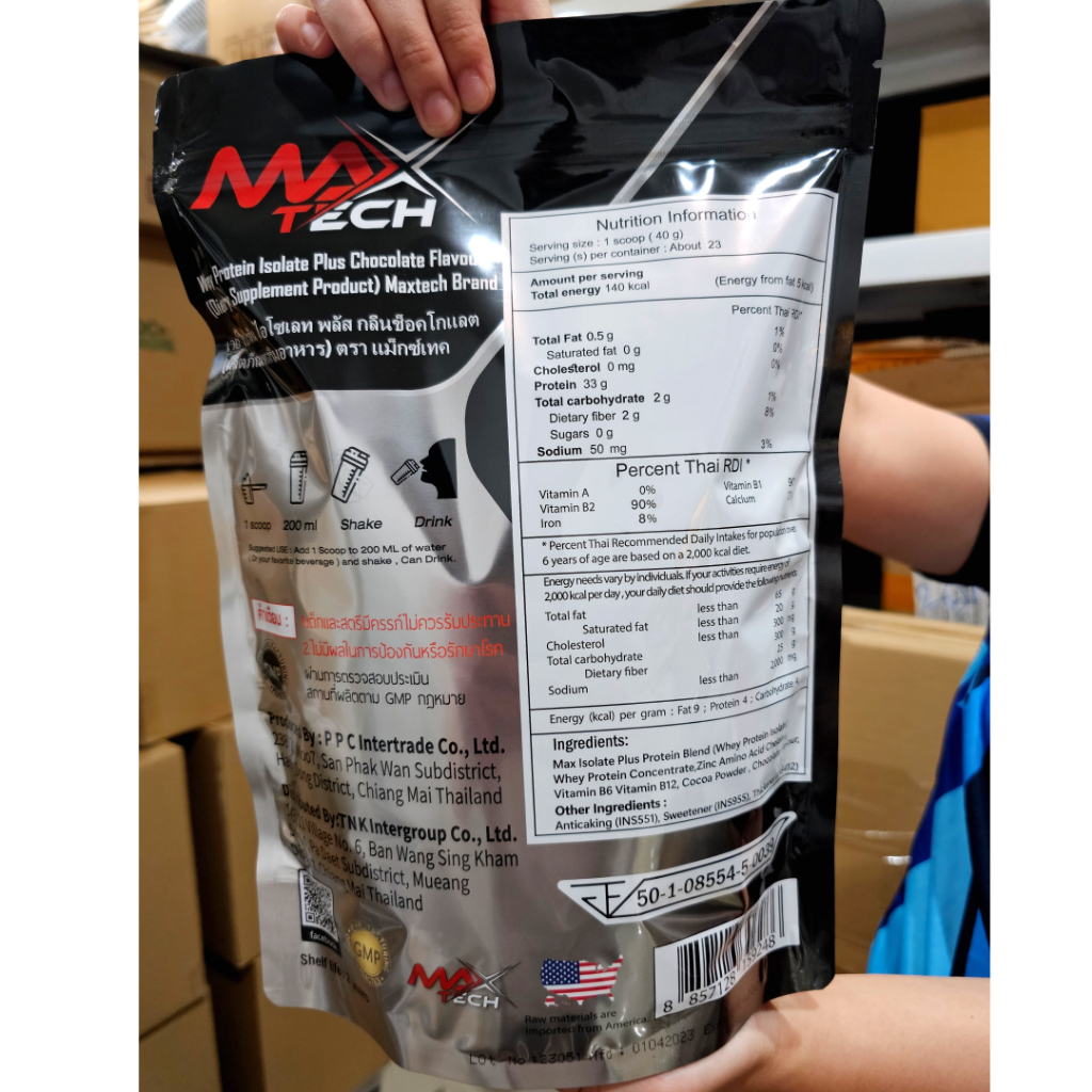 MaxTech Protein Isolate เวย์โปรตีน ไอโซเลท ลดไขมัน เพิ่มกล้ามเนื้อ V19 ...