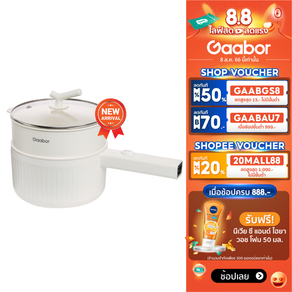 Gaabor 2 ลิตร หม้อหุงข้าว หม้อไฟฟ้ามินิ 600W ทาน 2-3 คน ต้มมาม่า หม้อ ...