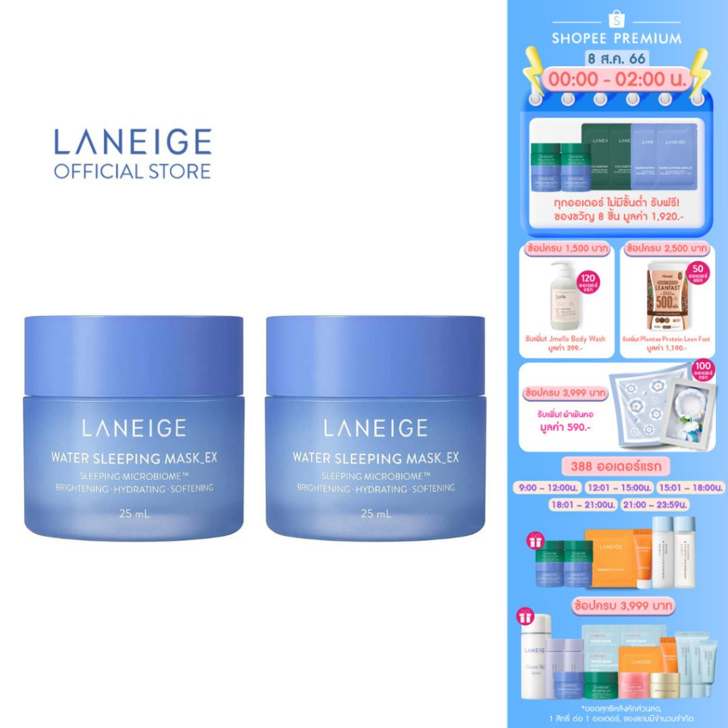 LANEIGE Water Sleeping Mask EX 25ML Duo Set - laneige_officialstore ...