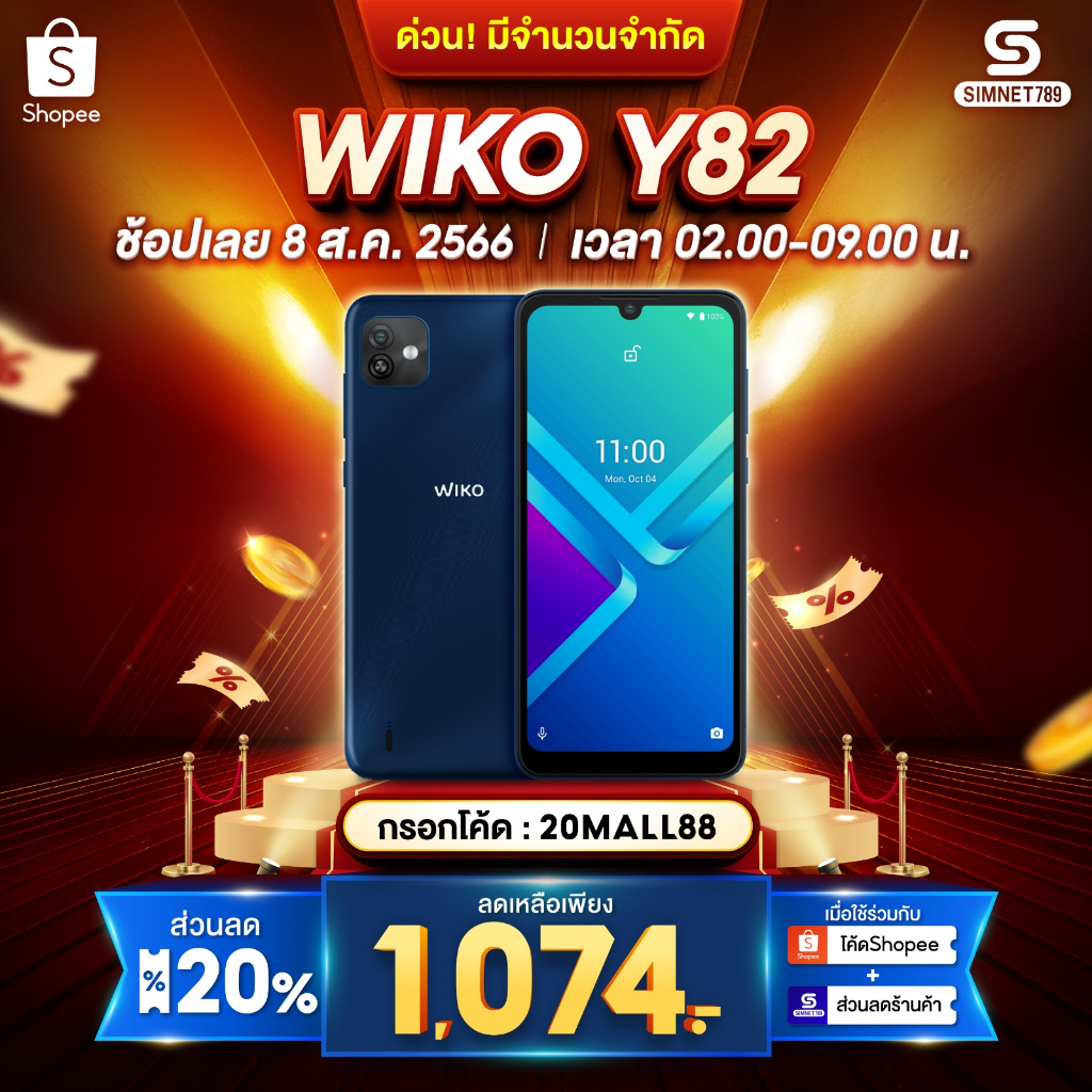 กรอกโค้ด 20MALL88 ลดเพิ่ม 15 รับประกันศูนย์ Wiko Y82 332GB มือถือ จอ ...
