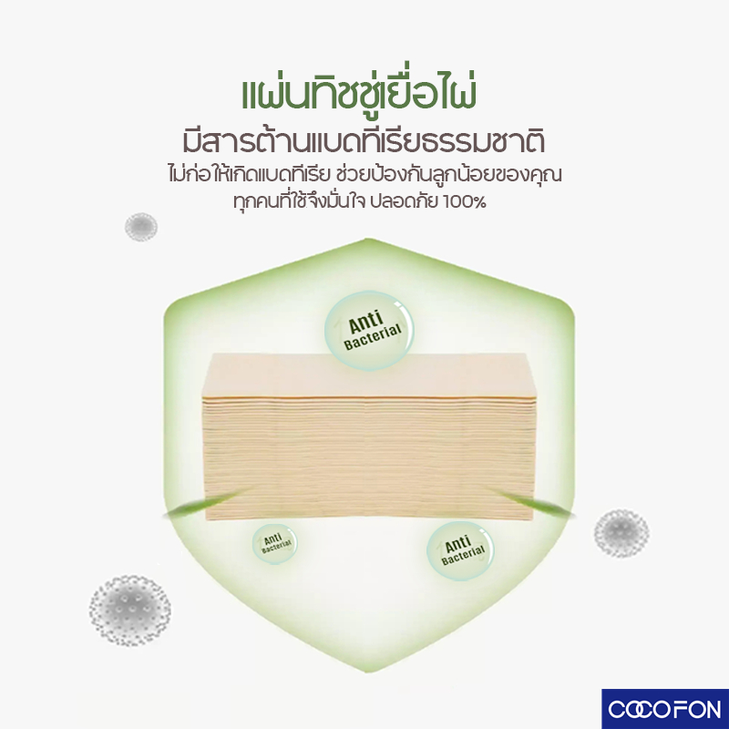 กระดาษเช็ดหน้า หนา2ชั้น 150แผ่น 1ห่อ โคโคฝน พรีเมี่ยม ออร์แกนิค ทิชชู่ ...