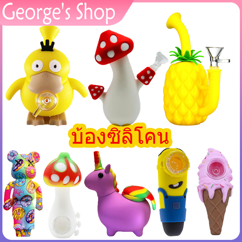 บ้องแก้วพกพาสวยๆ ถูกที่สุด พร้อมโปรโมชั่น ธ.ค. 2023|BigGoเช็คราคาง่ายๆ