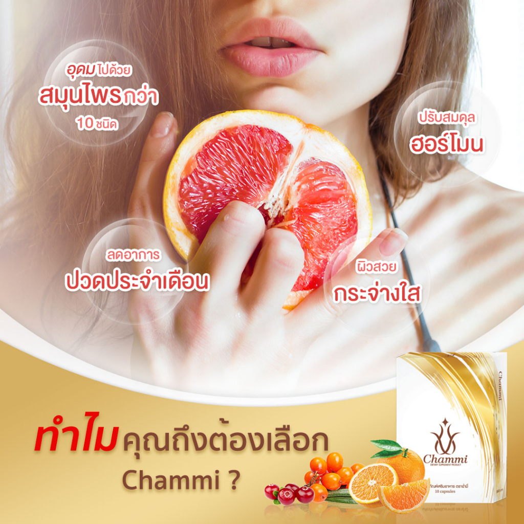 Chammi_Official_Shop, ร้านค้าออนไลน์ | Shopee Thailand