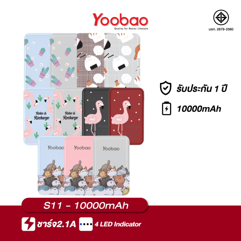 Yoobao S11 Power Bank 10000mAh ชาร์จไฟ 2.1A - yoobao_officialshop ...