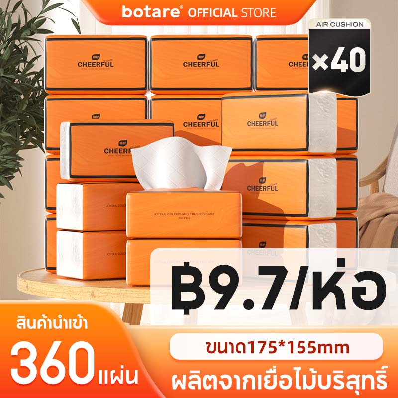 40ห่อ Botare Air Cushion Soft Tissue ดีลักซ์ คอมฟอร์ท กระดาษทิชชู่ หนา ...