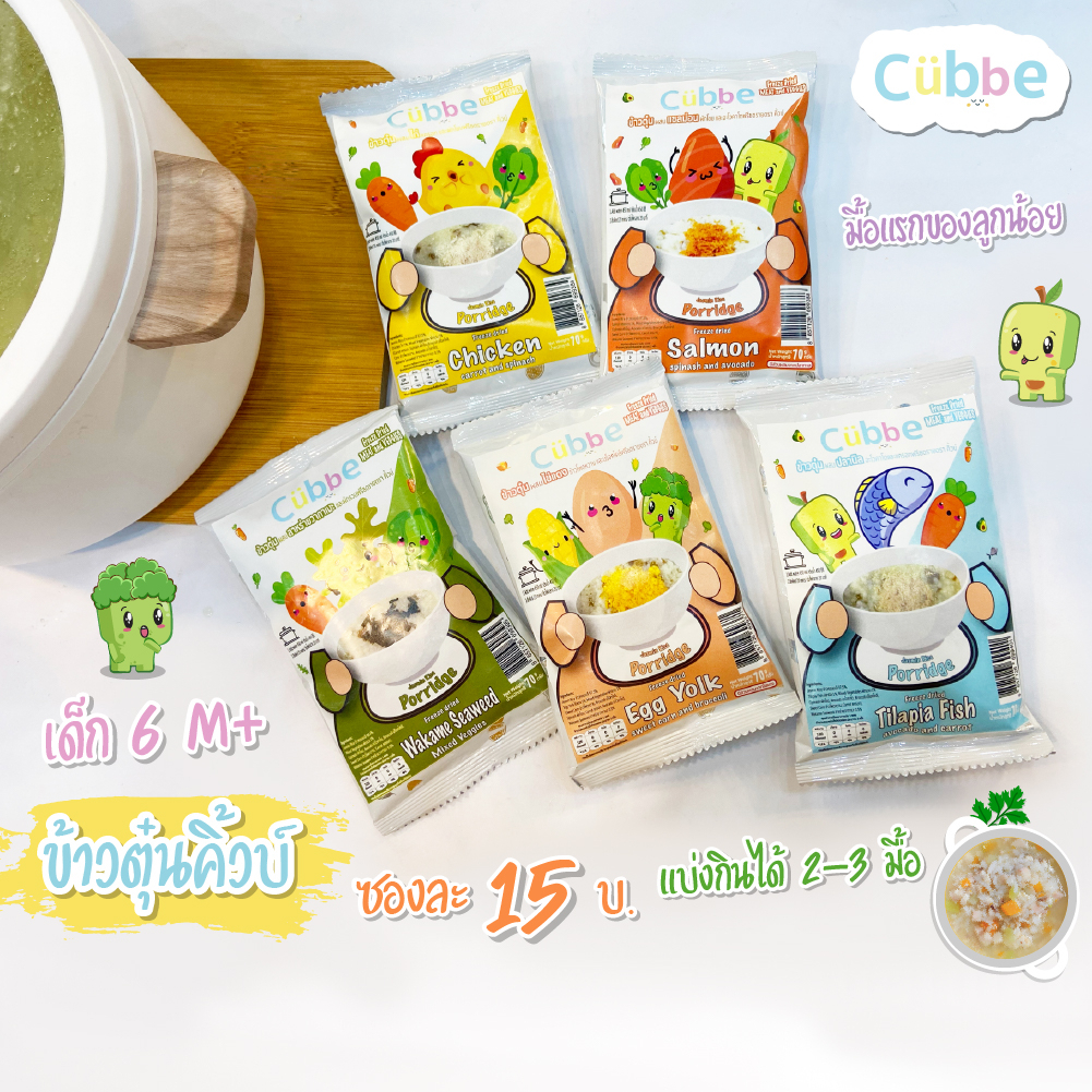 cubbe.official, ร้านค้าออนไลน์ | Shopee Thailand