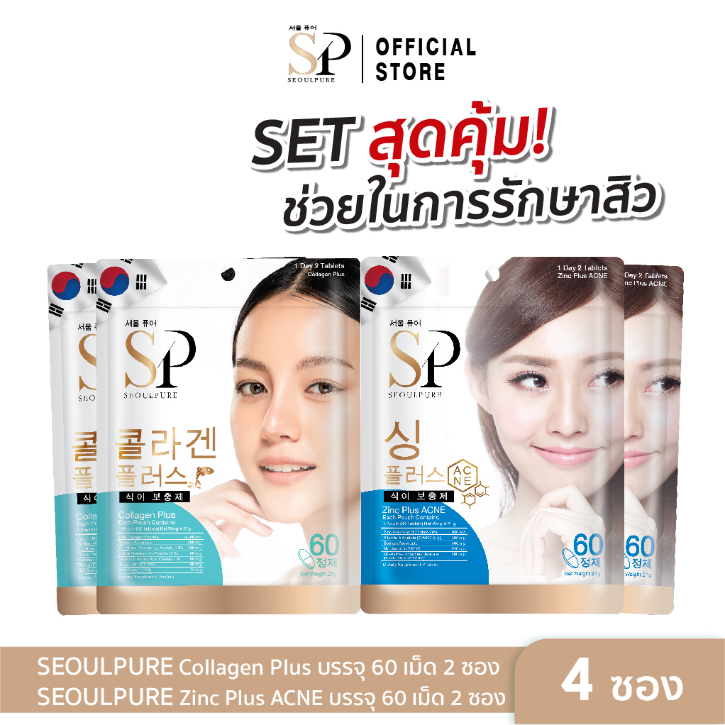 SET มินิดูแลผิวหน้า SEOULPURE Collagen Plus 1 ซอง และ SEOULPURE Zinc ...