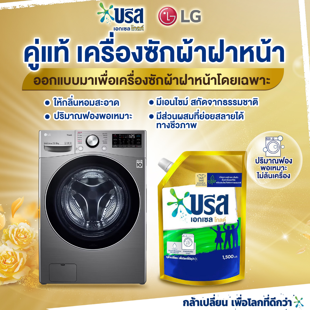 บรีส เอกเซล ผงซักฟอก สีทอง 2500 ก. Breeze Excel Gold Washing Powder ...