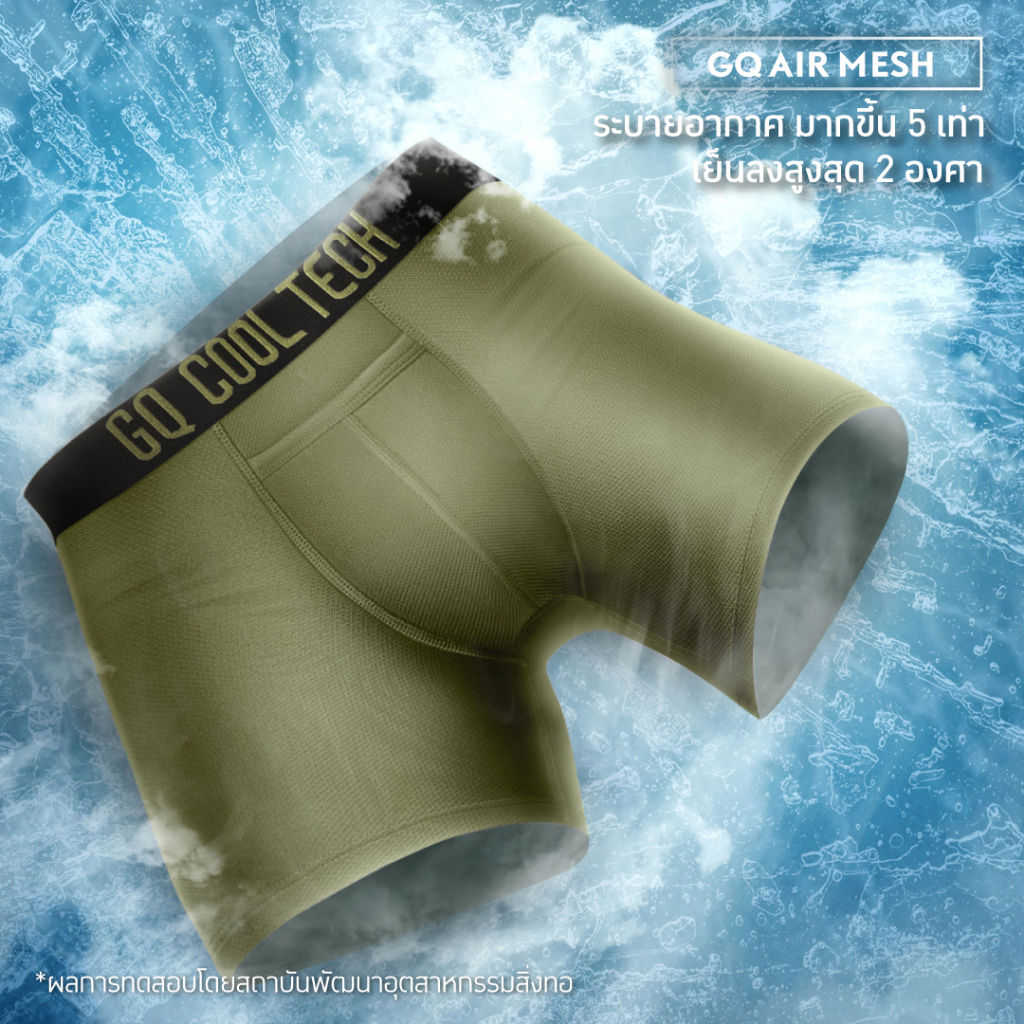 GQ Cool Tech™ Extreme Collection กางเกงในไข่เย็น รุ่น ระบายอากาศ 5 เท่า มี 4 สีให้เลือก - GQ ...