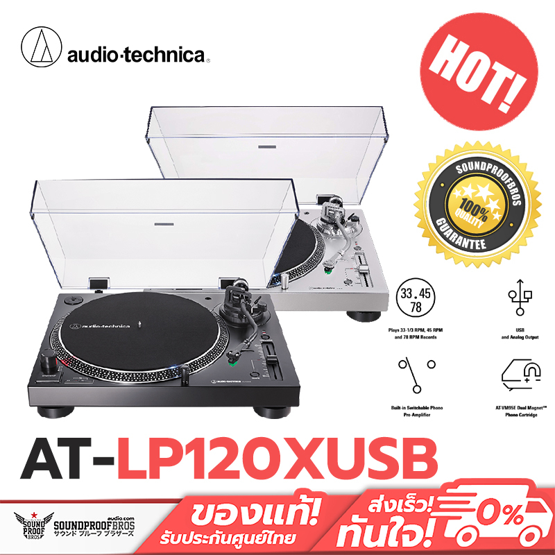 เครื่องเล่นแผ่นเสียง Audio-Technica AT-LP120XUSB [Black/Silver] - Soundproofbros - ThaiPick