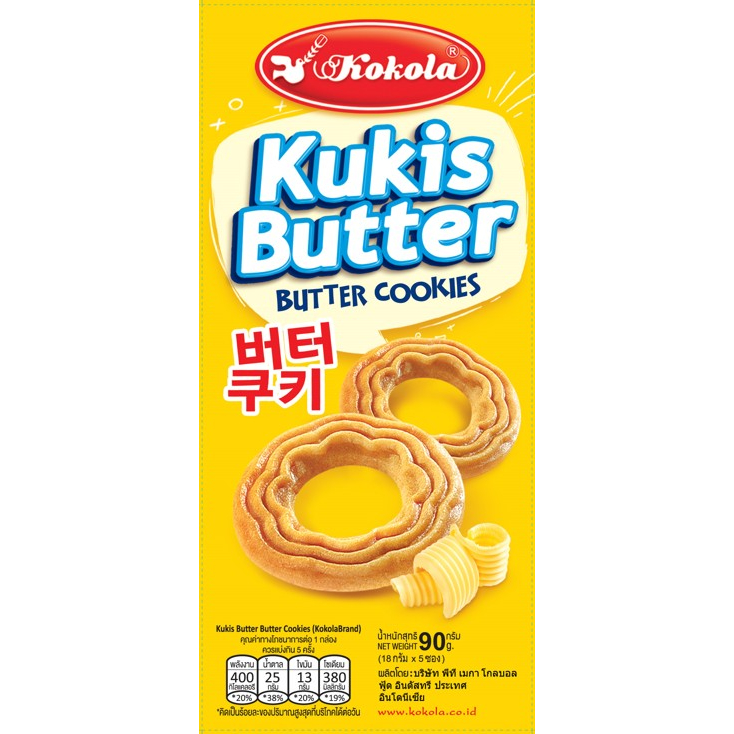 Kukis_ ถูกที่สุด พร้อมโปรโมชั่น ส.ค. 2023|BigGoเช็คราคาง่ายๆ