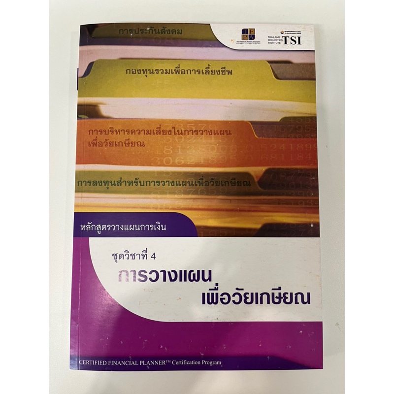CFP-book, ร้านค้าออนไลน์ | Shopee Thailand