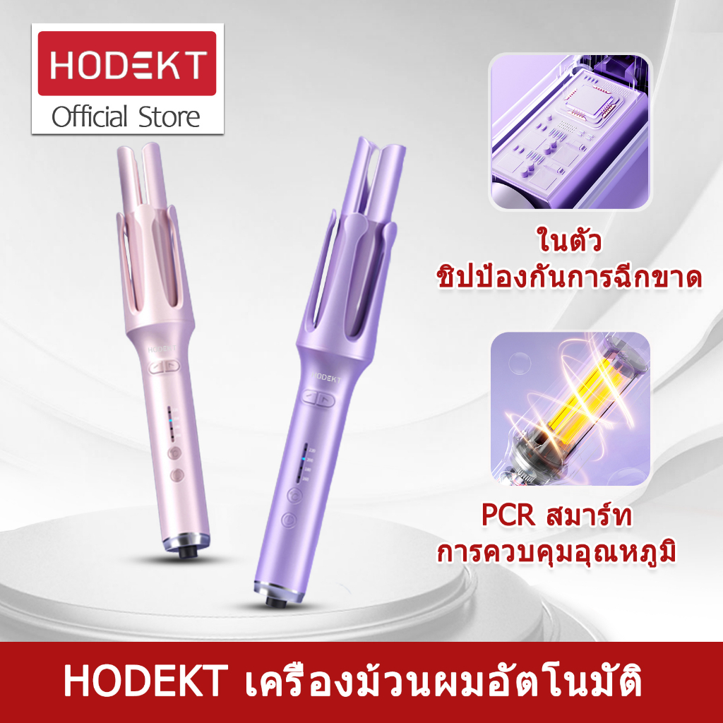 HODEKT เครื่องม้วนผมอัตโนมัติ32MM ผมสวยภายใน5นาที แกนม้วนผม ที่ม้วนผม ...