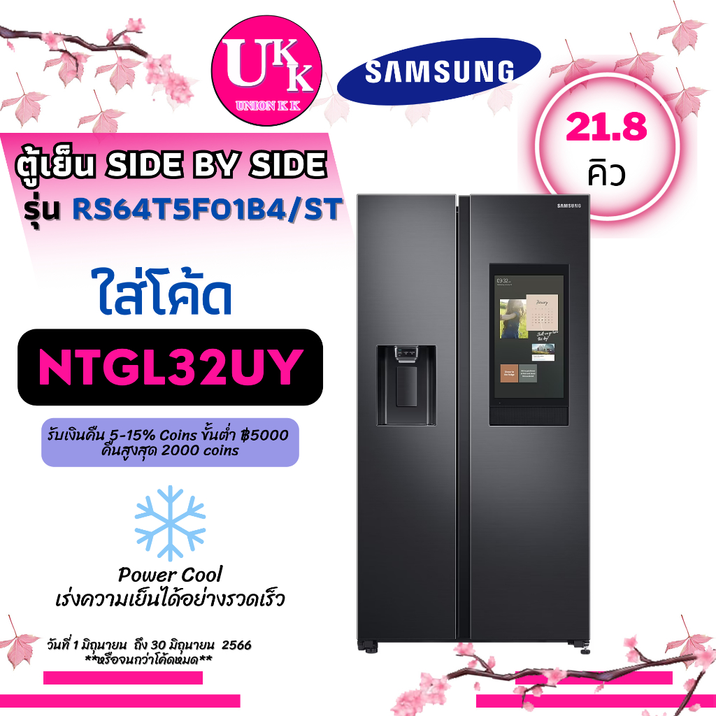 B-side ถูกที่สุด พร้อมโปรโมชั่น ก.ค. 2023|BigGoเช็คราคาง่ายๆ