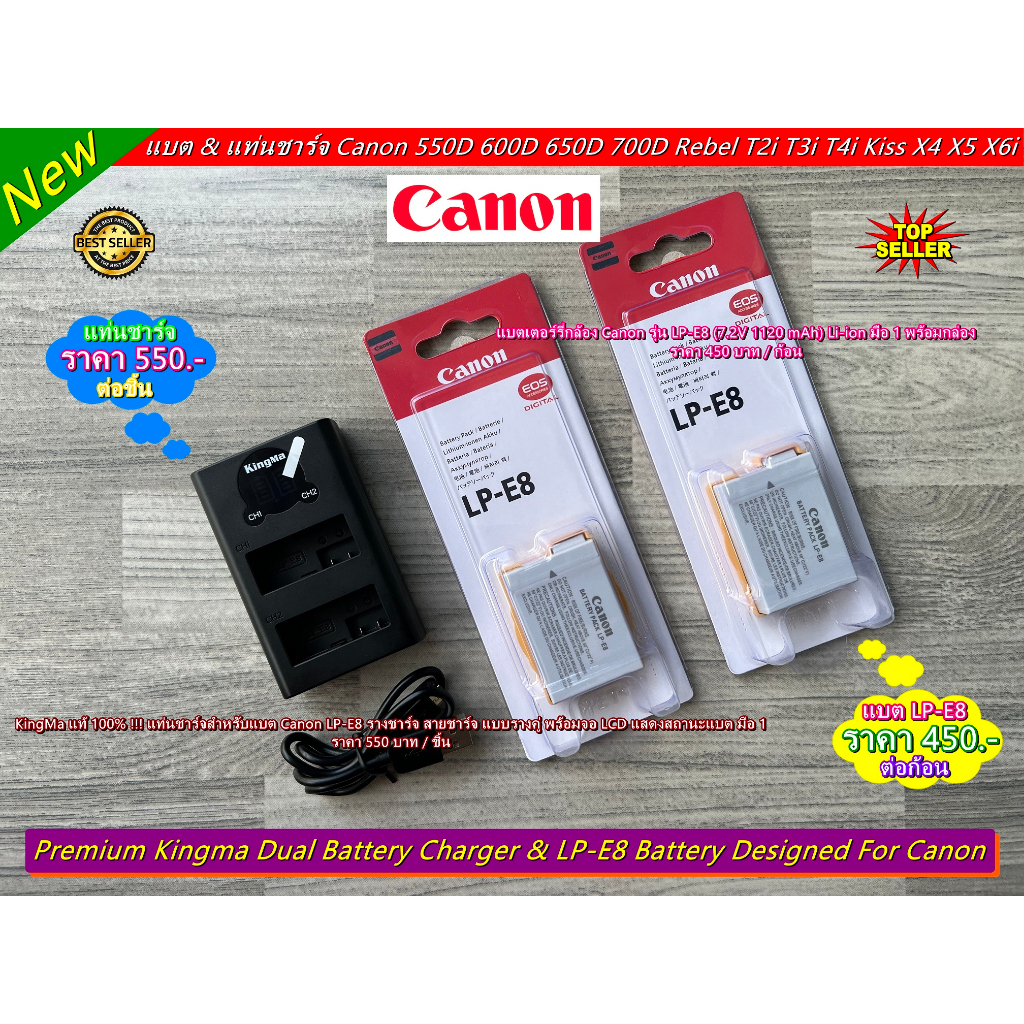 แบตเตอรี่กล้อง CANON LP-E8 (มีประกัน 1ปี) สำหรับกล้อง CANON รุ่น EOS ...