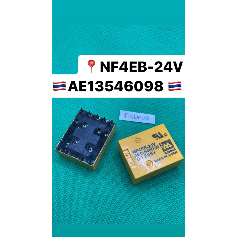 nf4eb-24v ถูกที่สุด พร้อมโปรโมชั่น ต.ค. 2025 | BigGoเช็คราคาง่ายๆ
