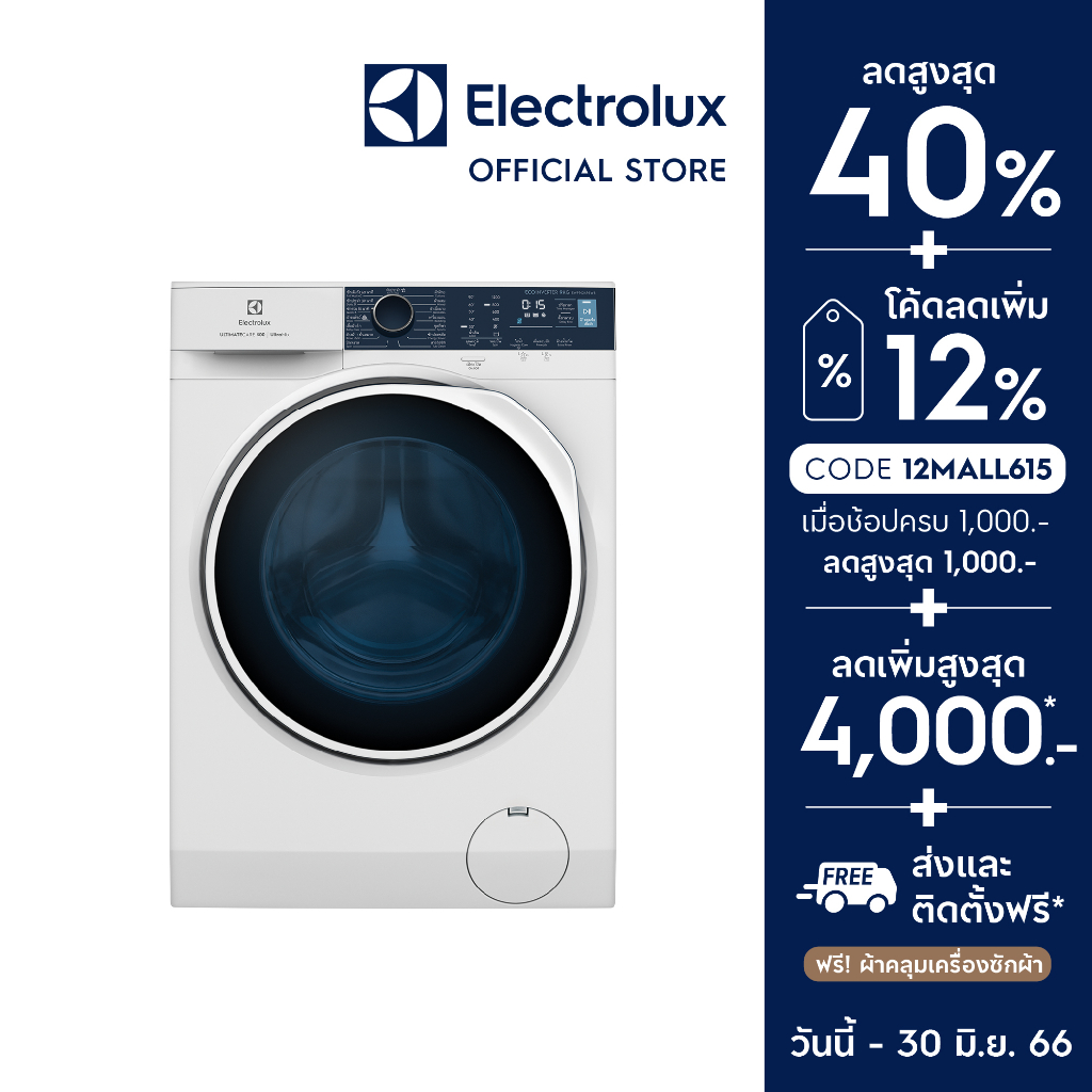 ติดตั้งฟรี Electrolux EWF9024P5WB เครื่องซักผ้าฝาหน้า ความจุการซัก 9 กก. สีขาว - electrolux ...