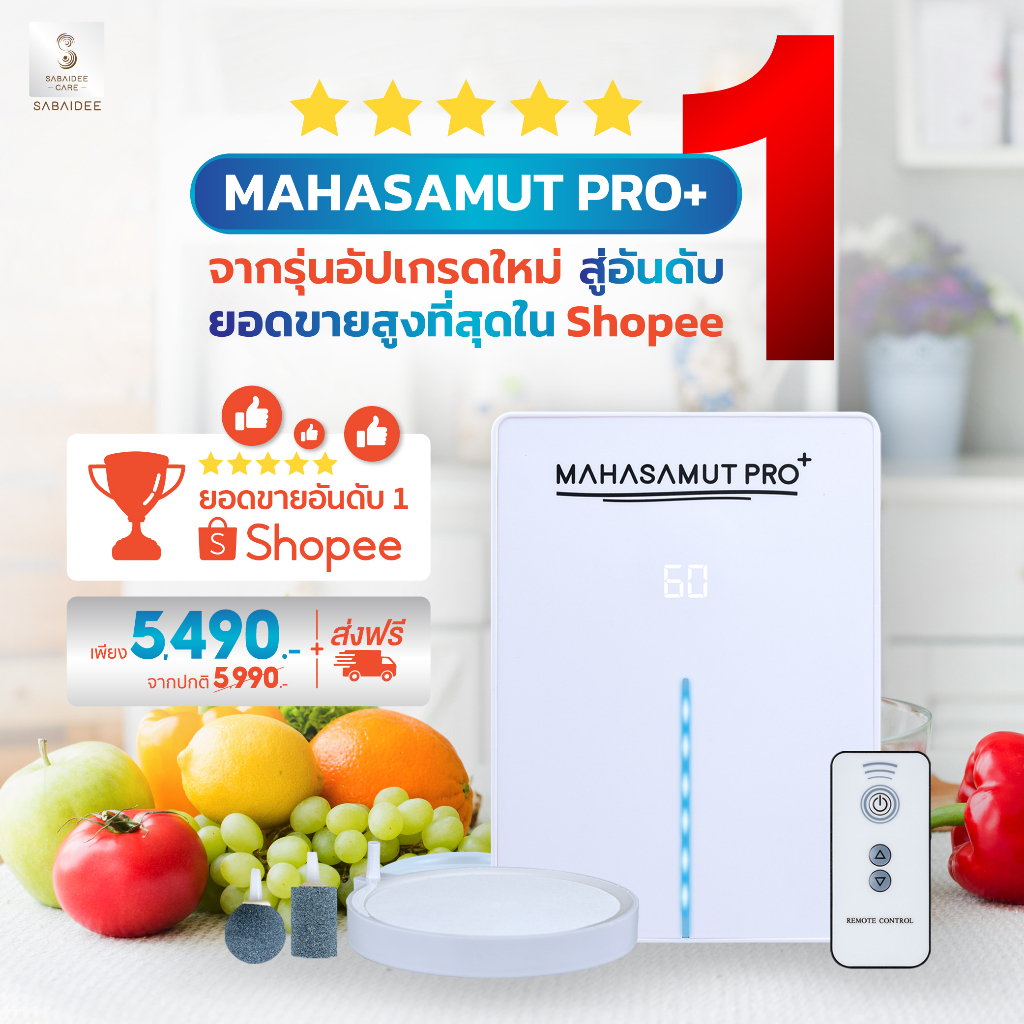 เครื่องล้างผักmahasamut ถูกที่สุด พร้อมโปรโมชั่น เม.ย. 2024|BigGoเช็ค ...