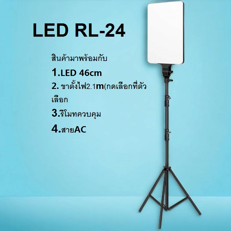 ไฟถ่ายภาพ ไฟสตูดิโอ ไฟไลฟ์สดLED RL-24 ปรับอุณหภูมิแสงและสีได้ พร้อม ...