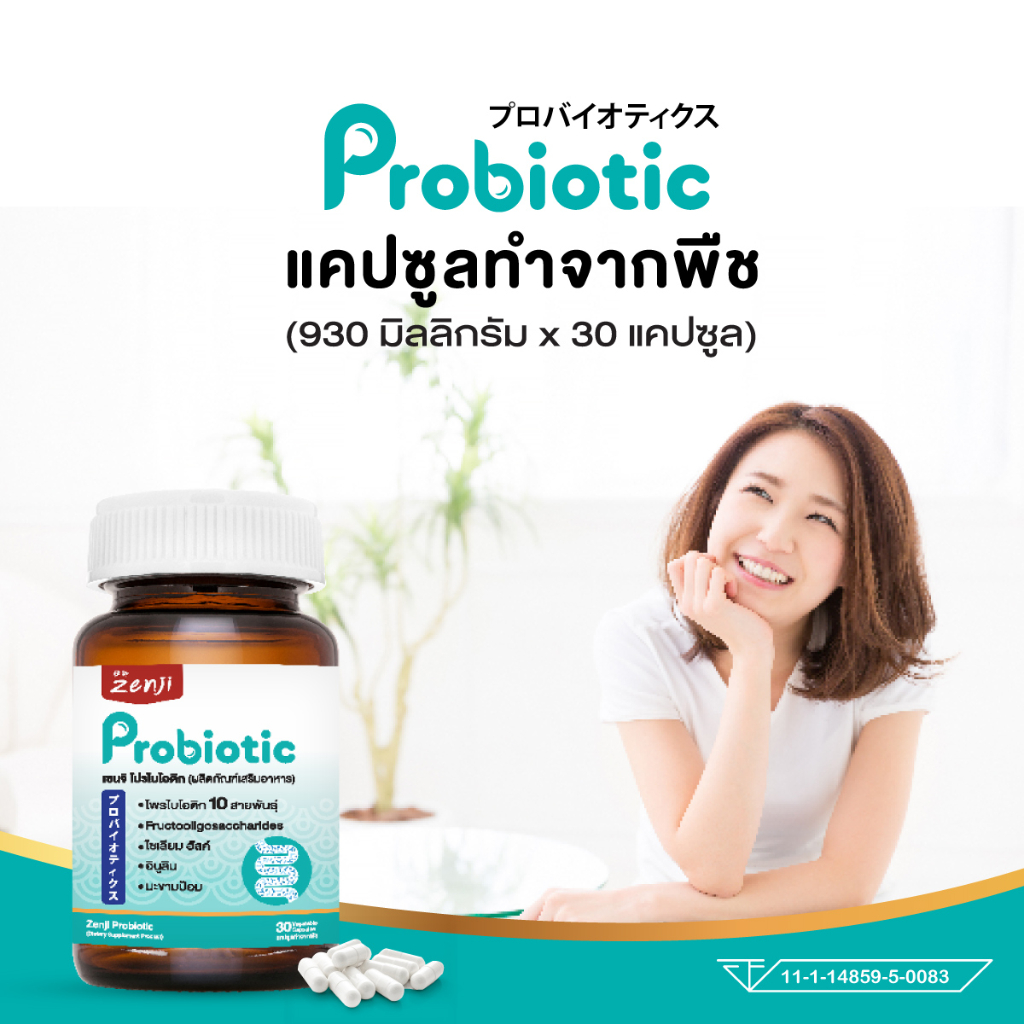 Zenji Probiotic เซนจิ โพรไบโอติก 30 แคปซูลทำจากพืช - zenji4289 - ThaiPick