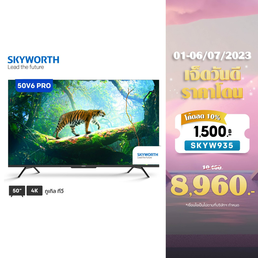 รับประกัน 3 ปี ส่งฟรีไม่มีขั้นต่ำ SKYWORTH 50 นิ้ว Google TV 4K รุ่น 50V6 PRO รองรับ ...
