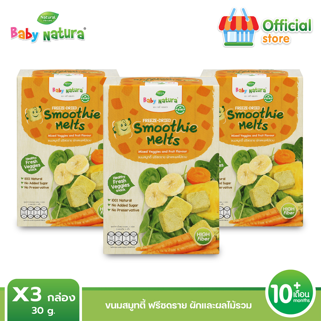 Baby Natura สมูทตี้ฟรีซดราย X3 รสผักและผลไม้รวม สำหรับเด็ก 10 เดือนขึ้น ...