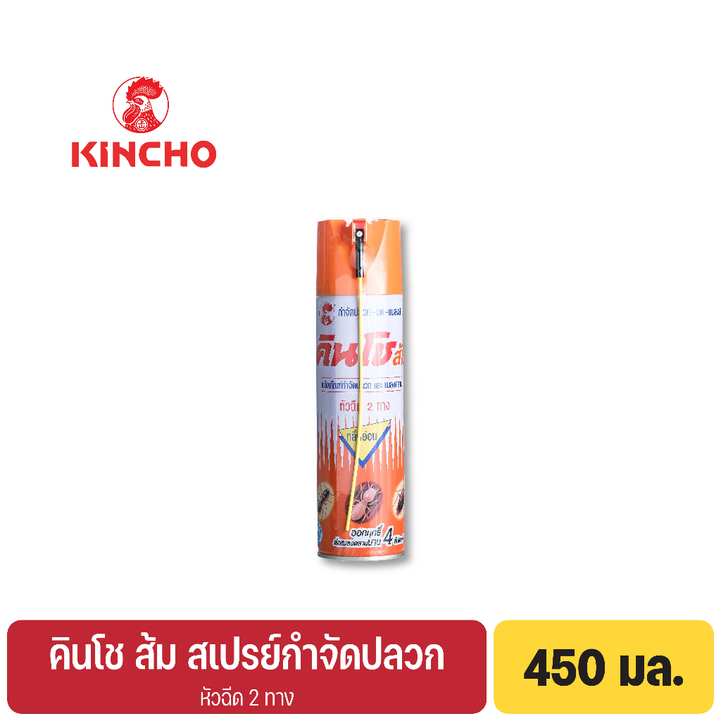 คินโช สเปรย์กำจัดยุง มด แมลงสาบ 300 มล. กลิ่นกุหลาบ POWER ROSE Multi-Insect Killer Spray 300 ml ...