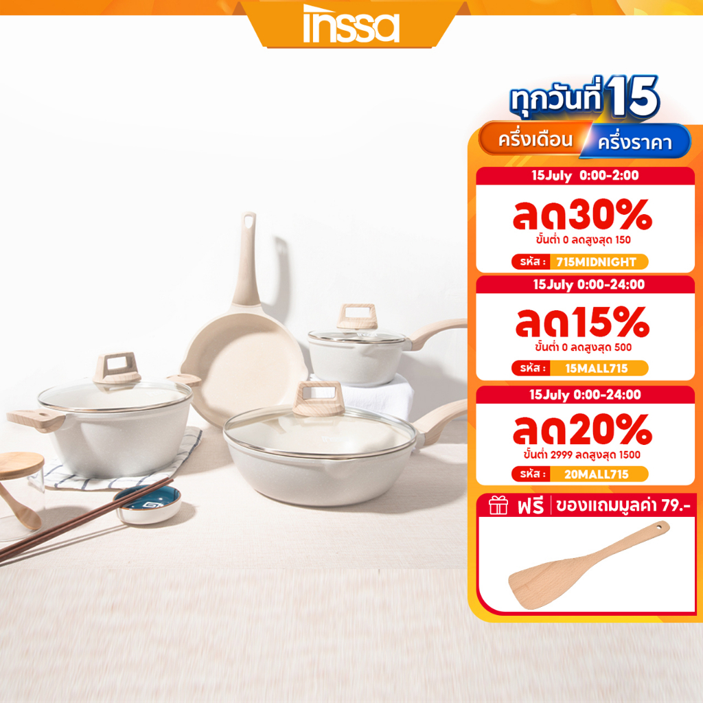 INSSA ชุดกระทะ กระทะหม้อ 24CM กระทะ 28CM wok 24CM หม้อซุป 18CM หม้อนม ...